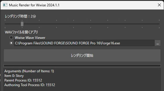 Music Render: Offline Rendering Tool | Audiokinetic Blog